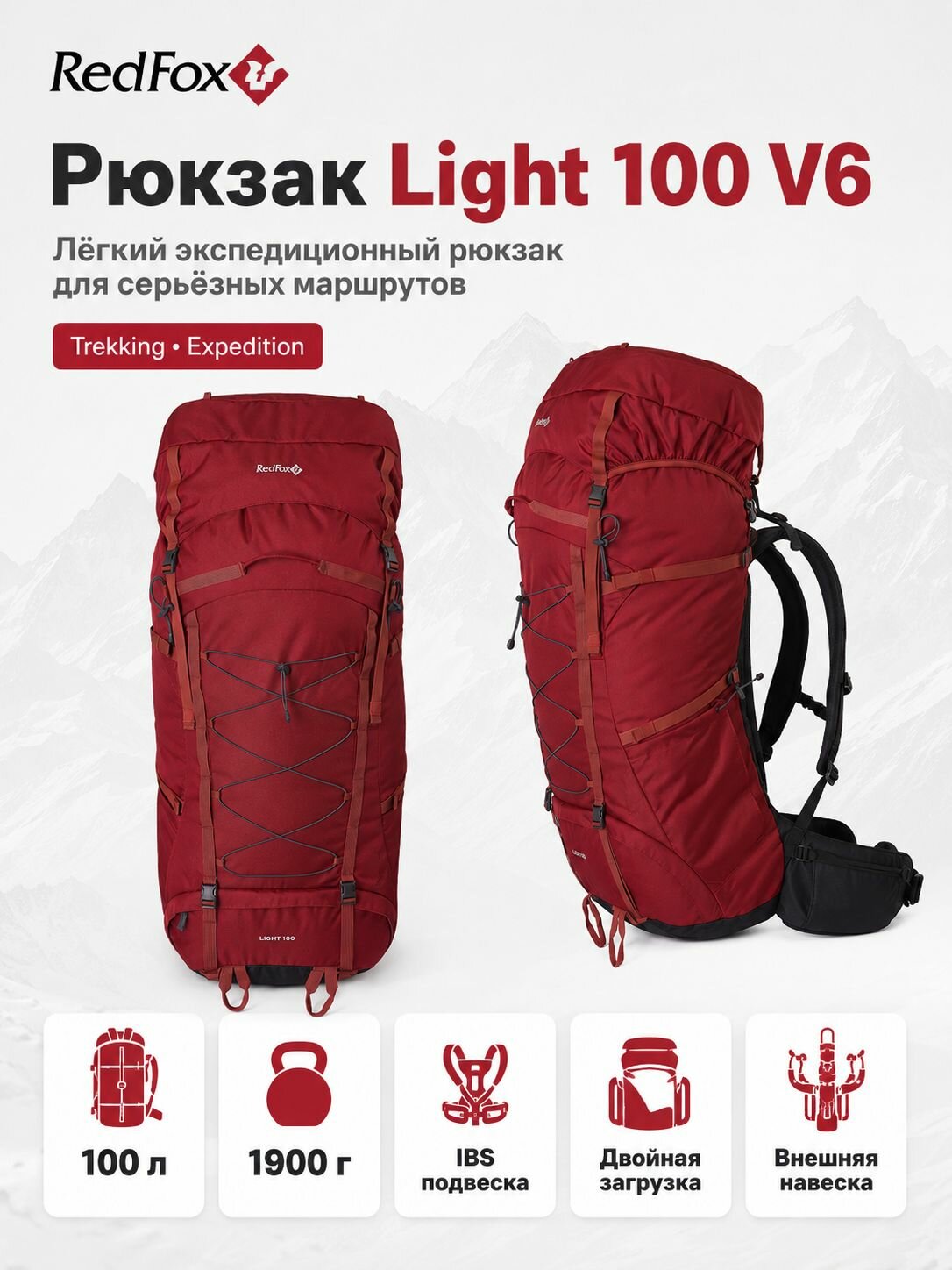 Рюкзак Light 100 V6