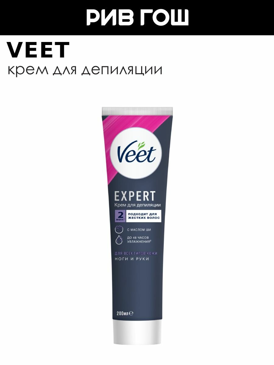 VEET Крем для депиляции для всех типов кожи, 200 мл