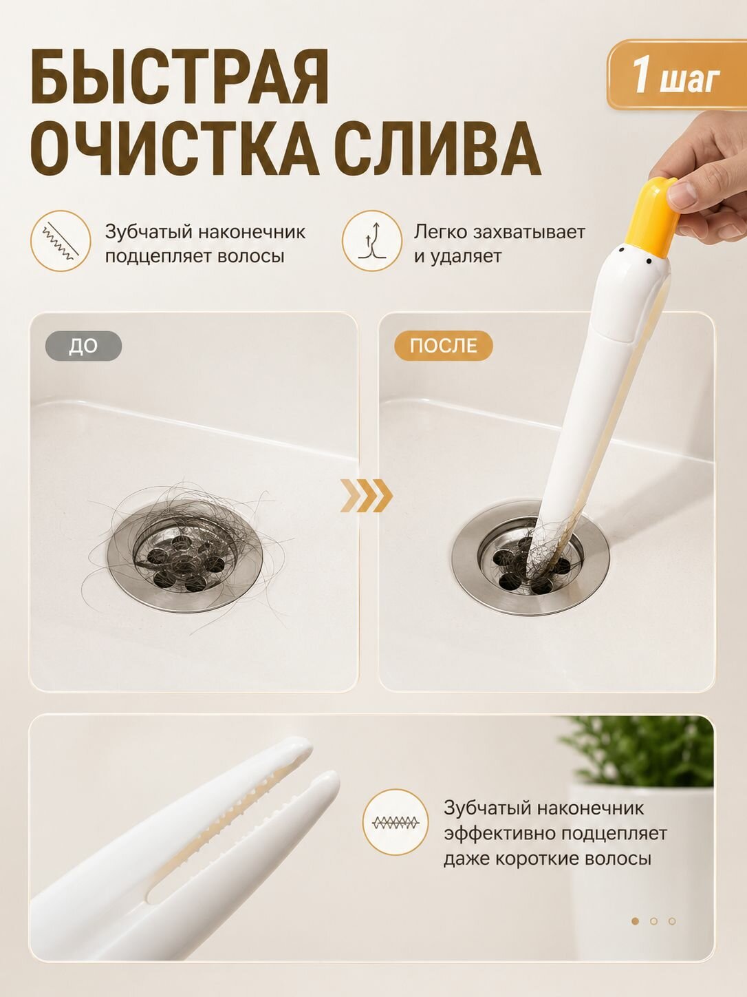 Набор для уборки — фото 1