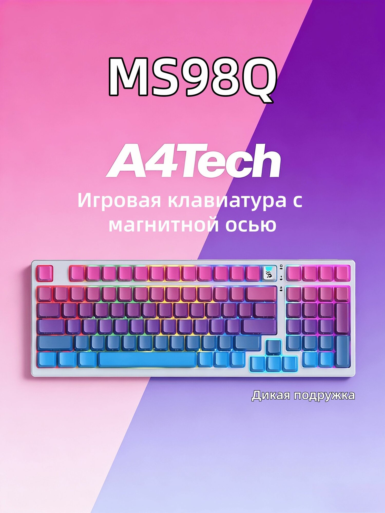 A4Tech Клавиатура для киберспорта Bloody MS98Q с магнитными переключателями и горячей заменой