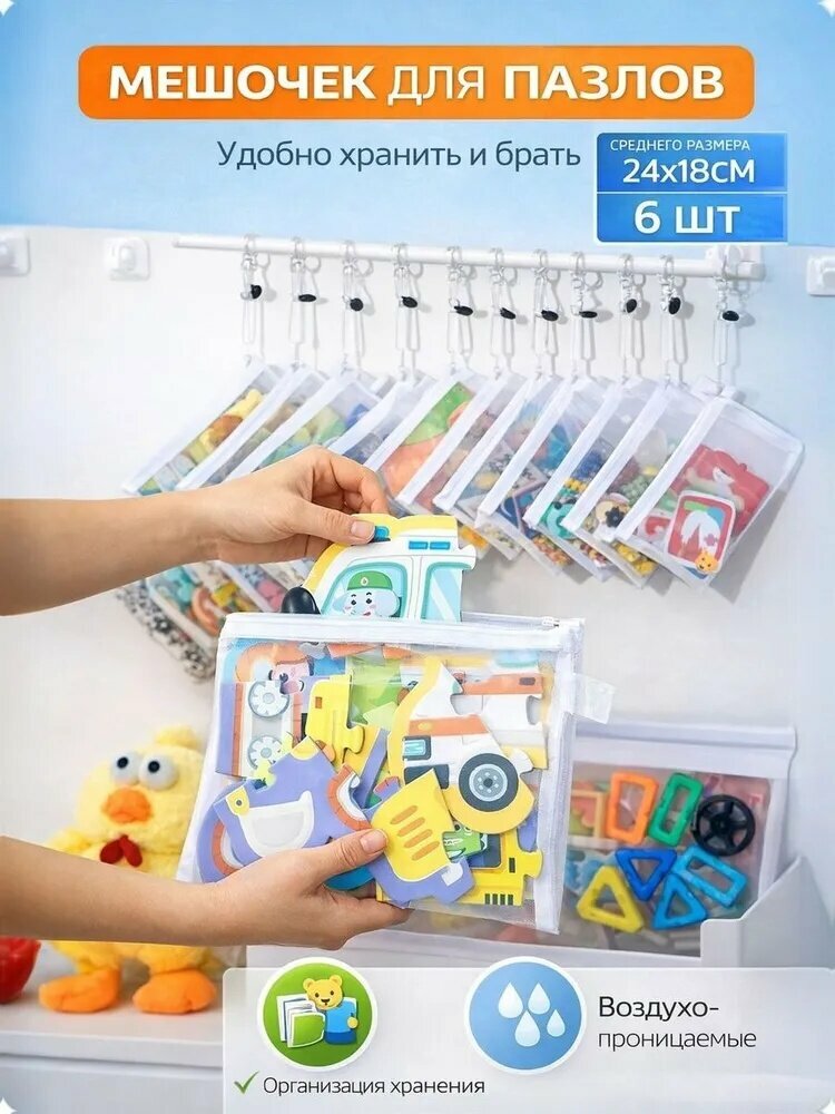 Мешок для хранения