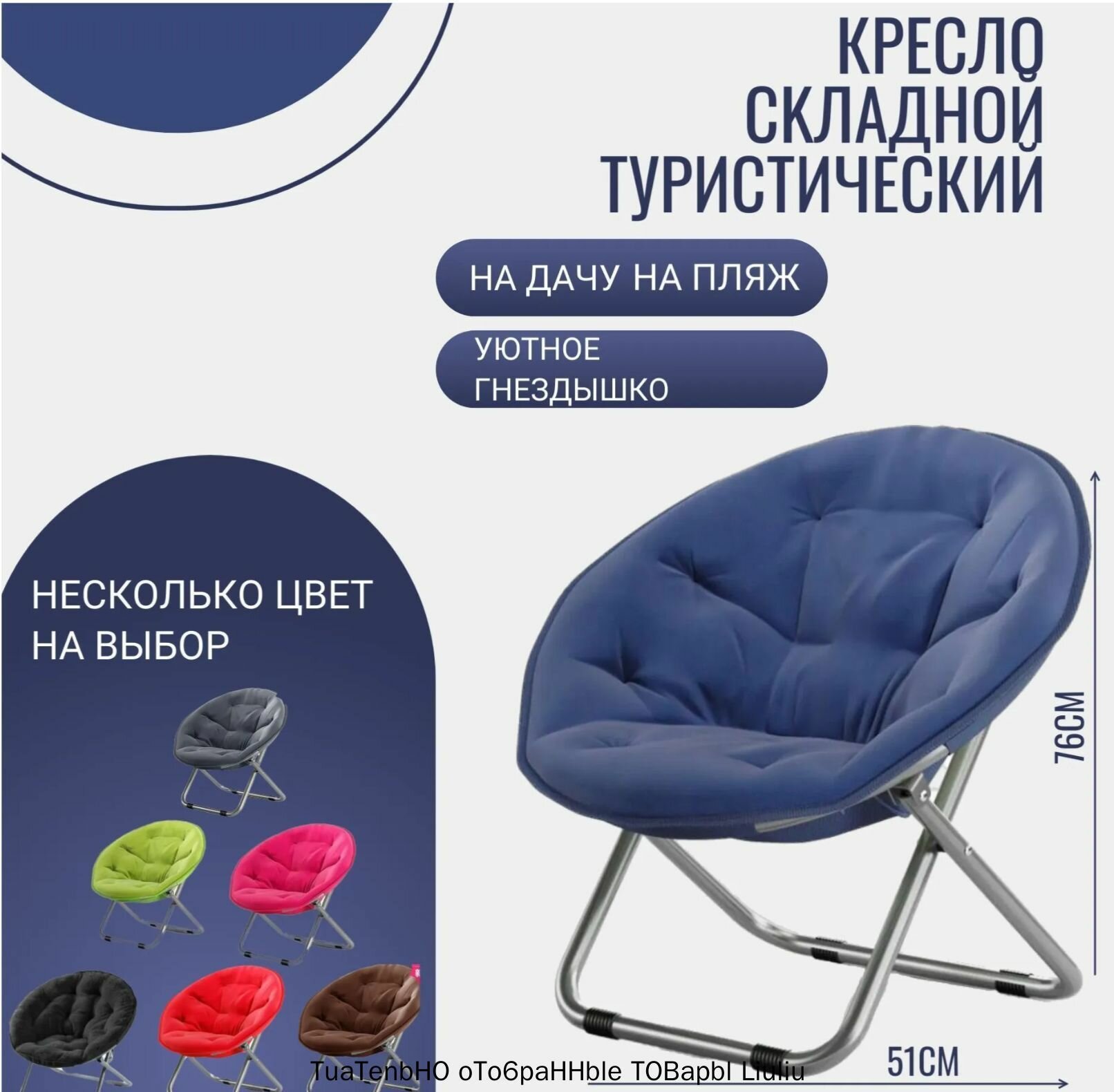 Садовый стул, Металл, 80х10х76 см, 1 шт