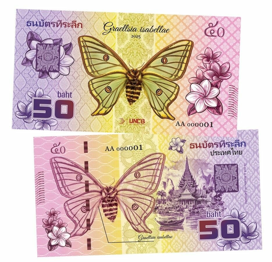 50 бат Тайланд - Graellsia isabellae (бабочка "Павлиноглазка Изабелла"). Серия Бабочки мира. Памятная банкнота. UNC (БМ)