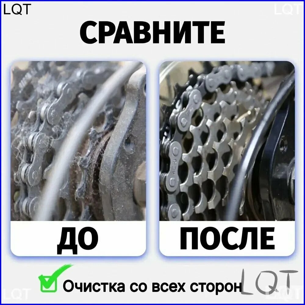 Машинка для чистки цепи — фото 1