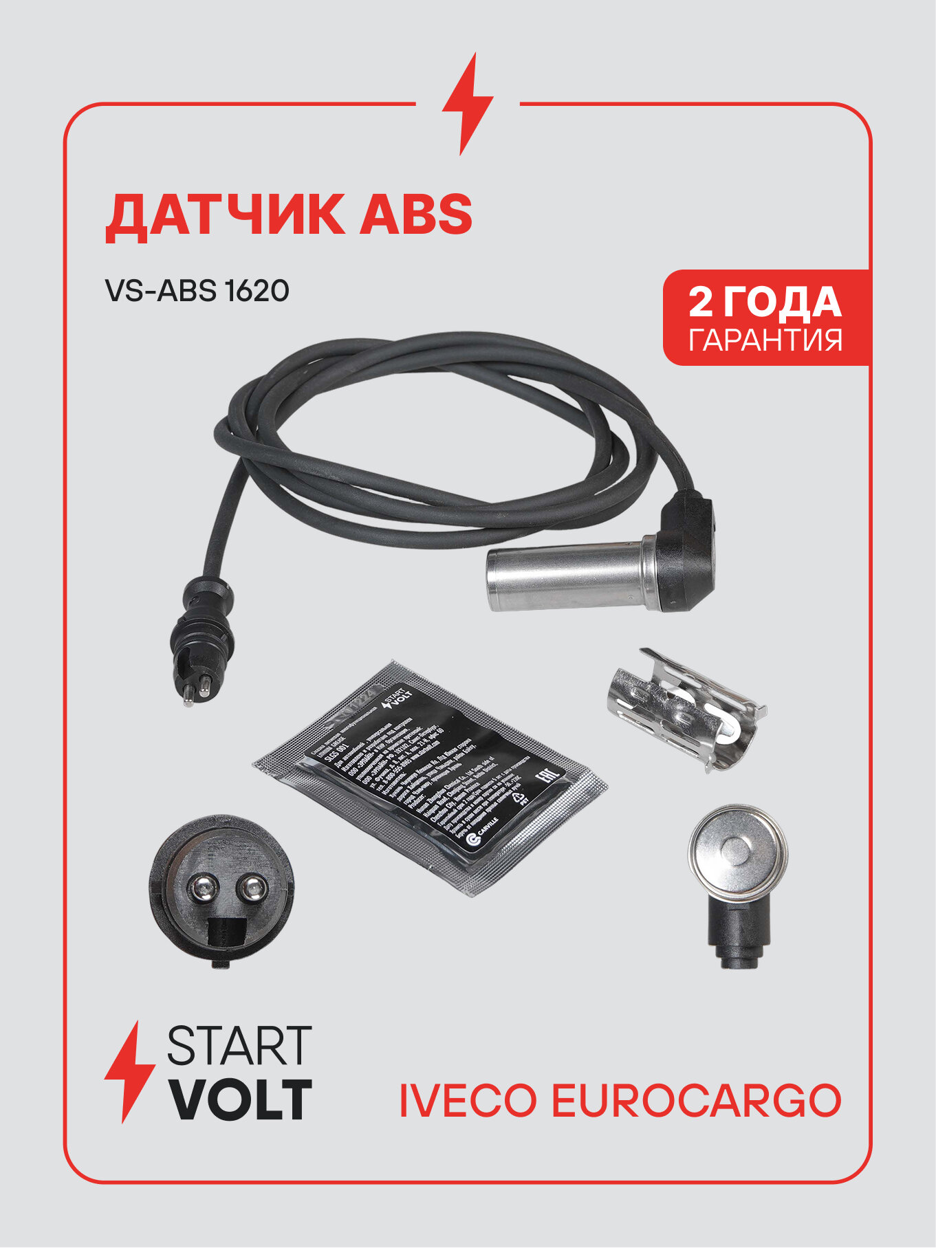 Датчик ABS для автомобилей Iveco Eurocargo (91-) угловой 1500мм VS-ABS 1620 StartVolt