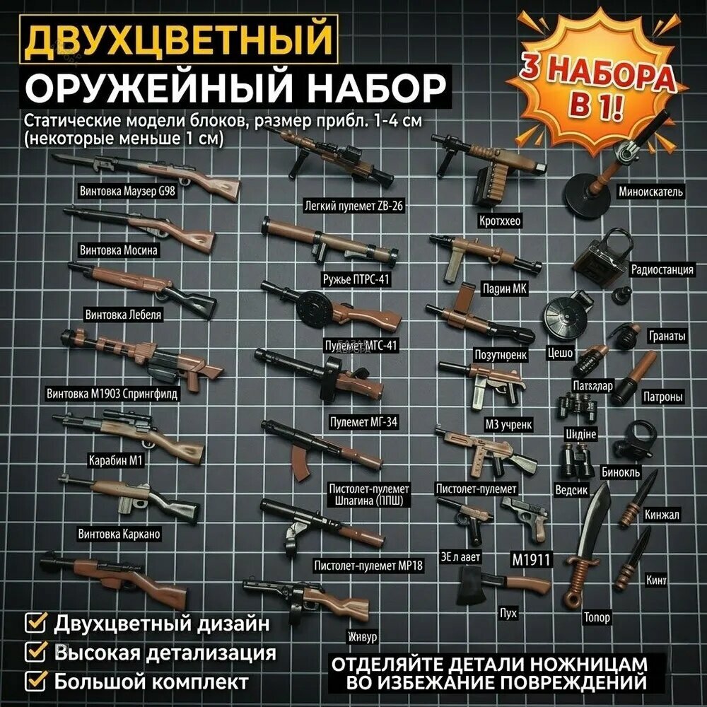 Кубики, Набор минифигур спецназа в тяжелой броне, , разноцветное оружие из конструктора, более 20 видов