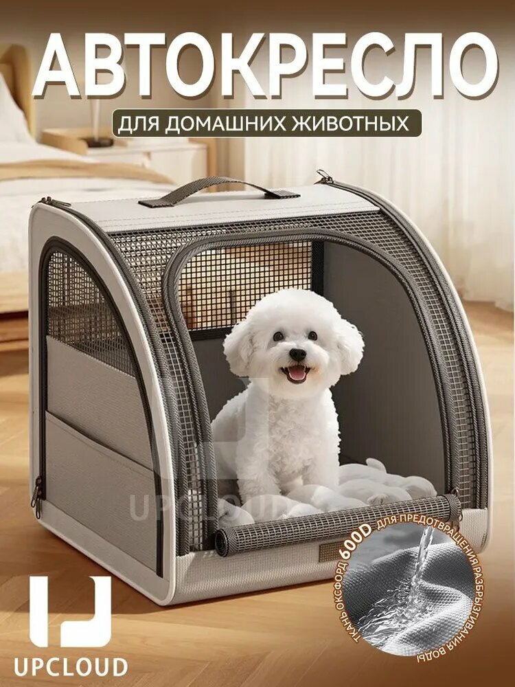 Переноска для кошек и собак, автомобильная, с вентиляцией, Подходит для веса до 15 кг, серый