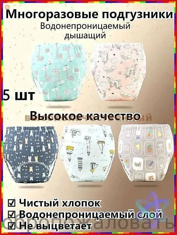 Многоразовые хлопковые трусики для приучения к горшку, дышащие, категории А