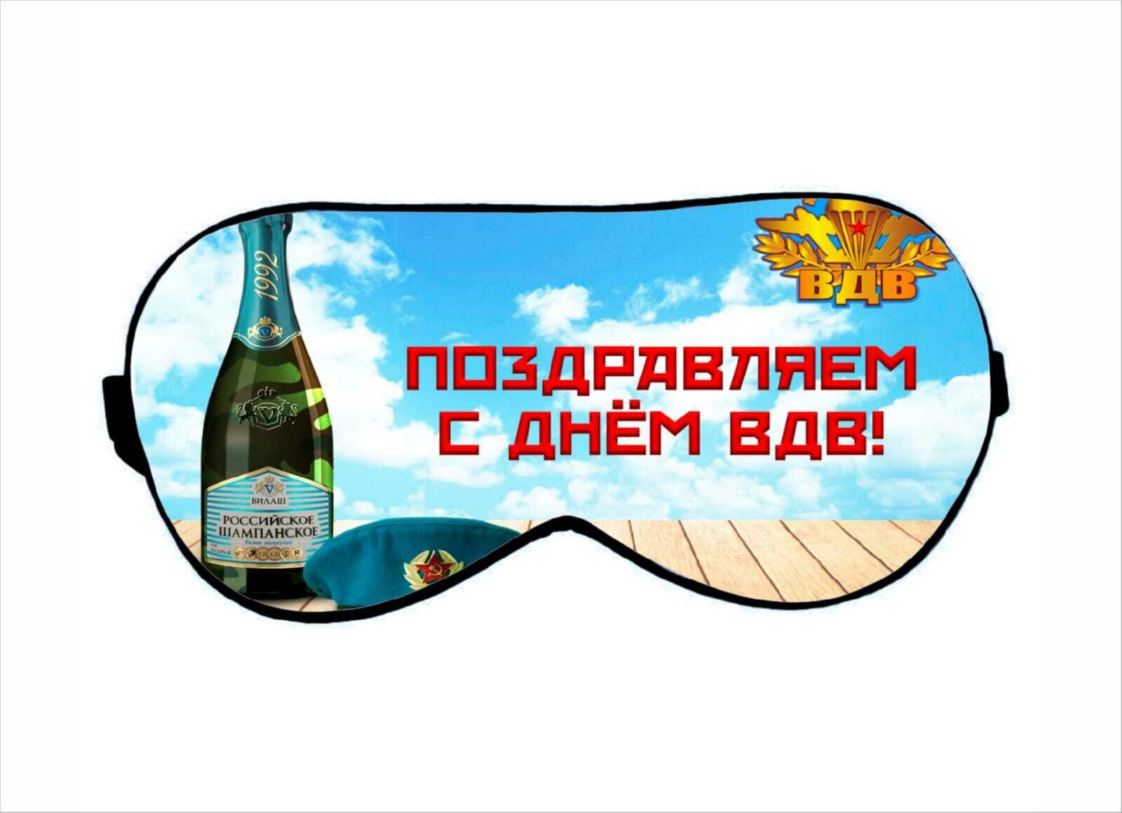 Маска для сна