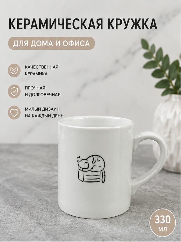 Чашка, 330 мл, 1 шт — фото 1