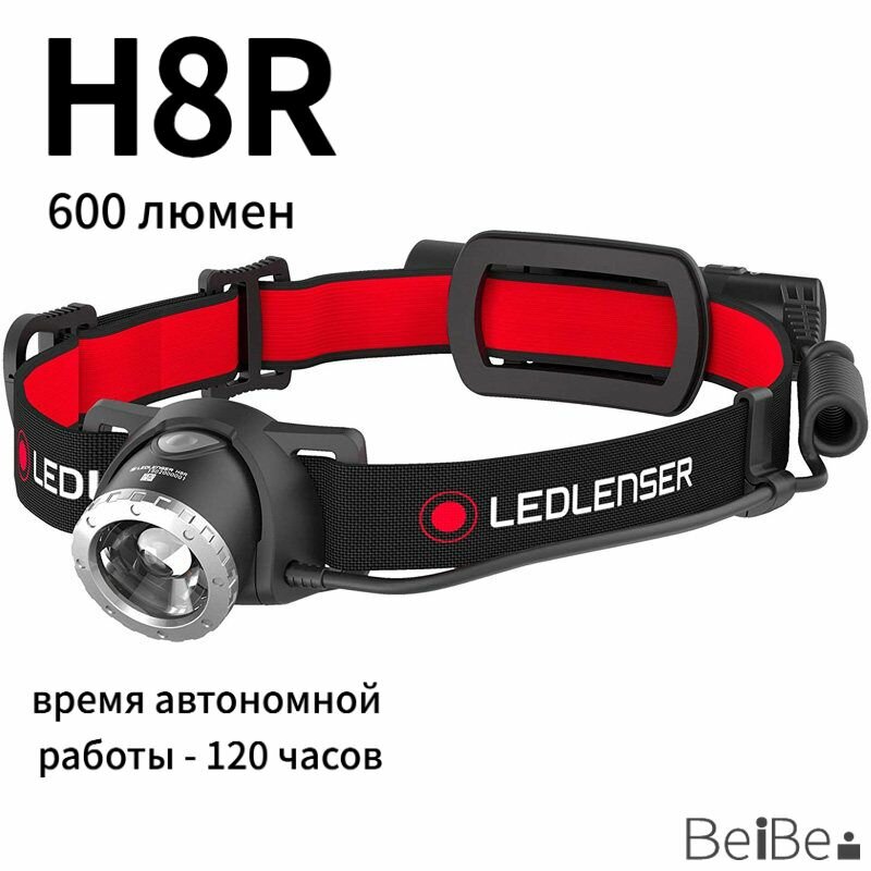 Налобный фонарь LED LENSER H8R с USB Type C зарядкой водонепроницаемый для активного отдыха