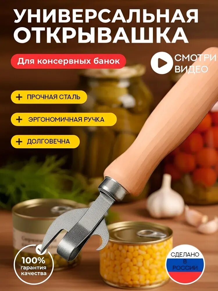 Яйцечистка