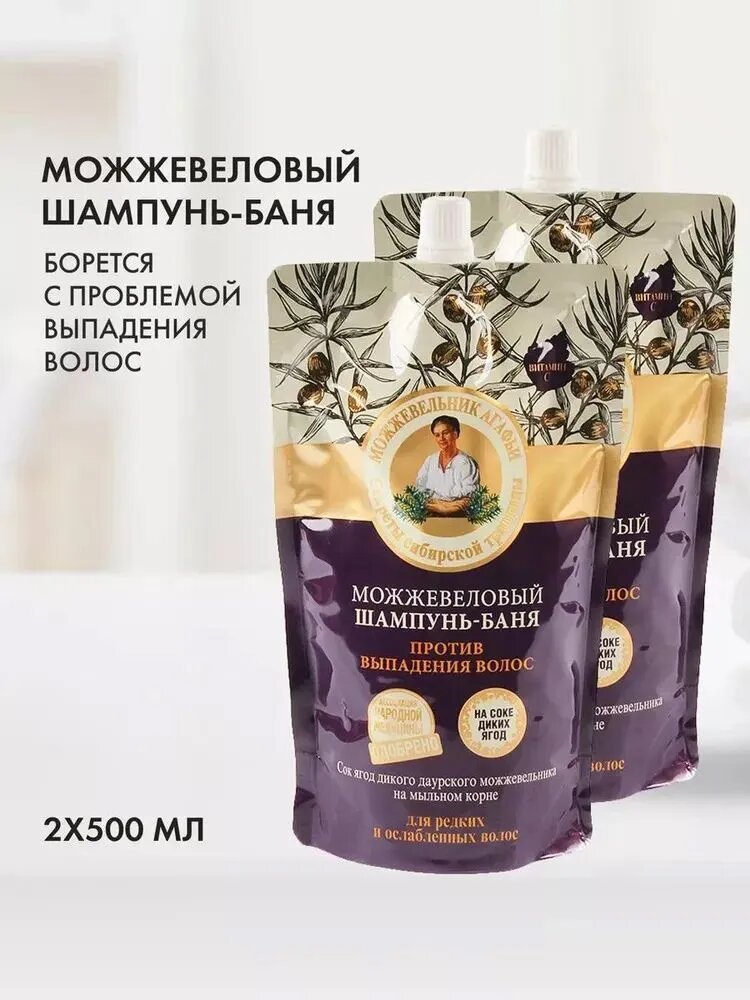 Рецепты бабушки Агафьи Можжевеловый Шампунь от выпадения волос питательный укрепляющий для роста 2 шт х 500 мл