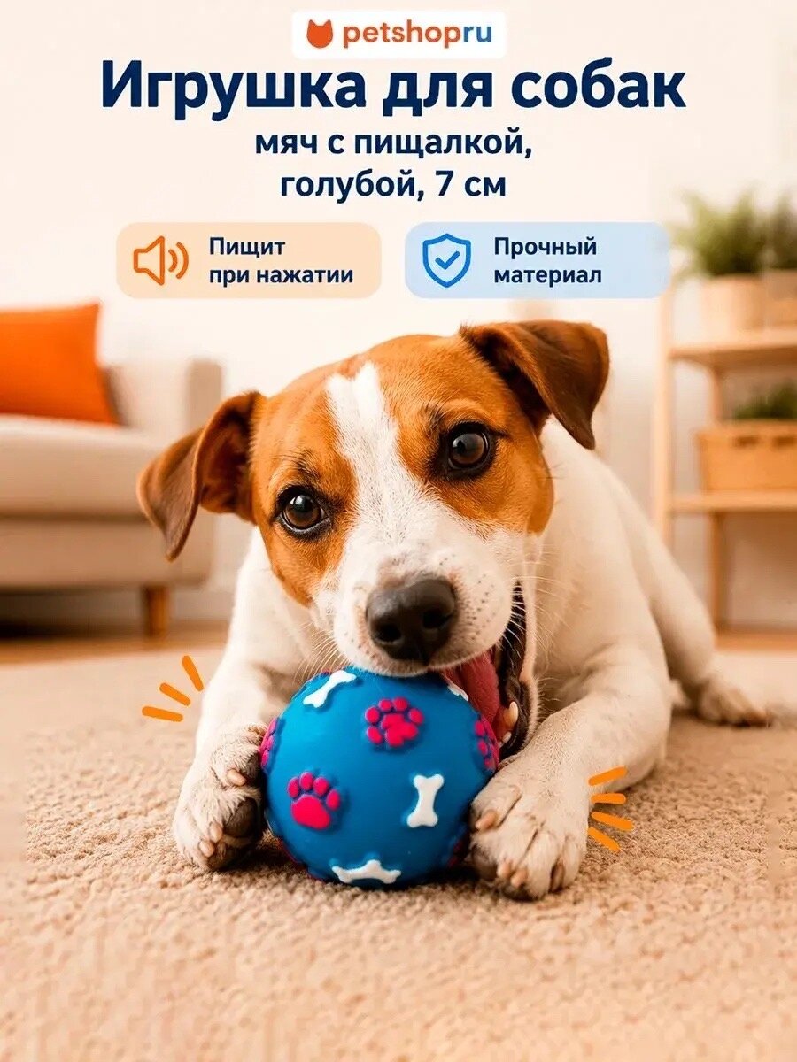 Yami Yami игрушки Игрушка для собак, "Мяч с лапками", голубой, 7 см