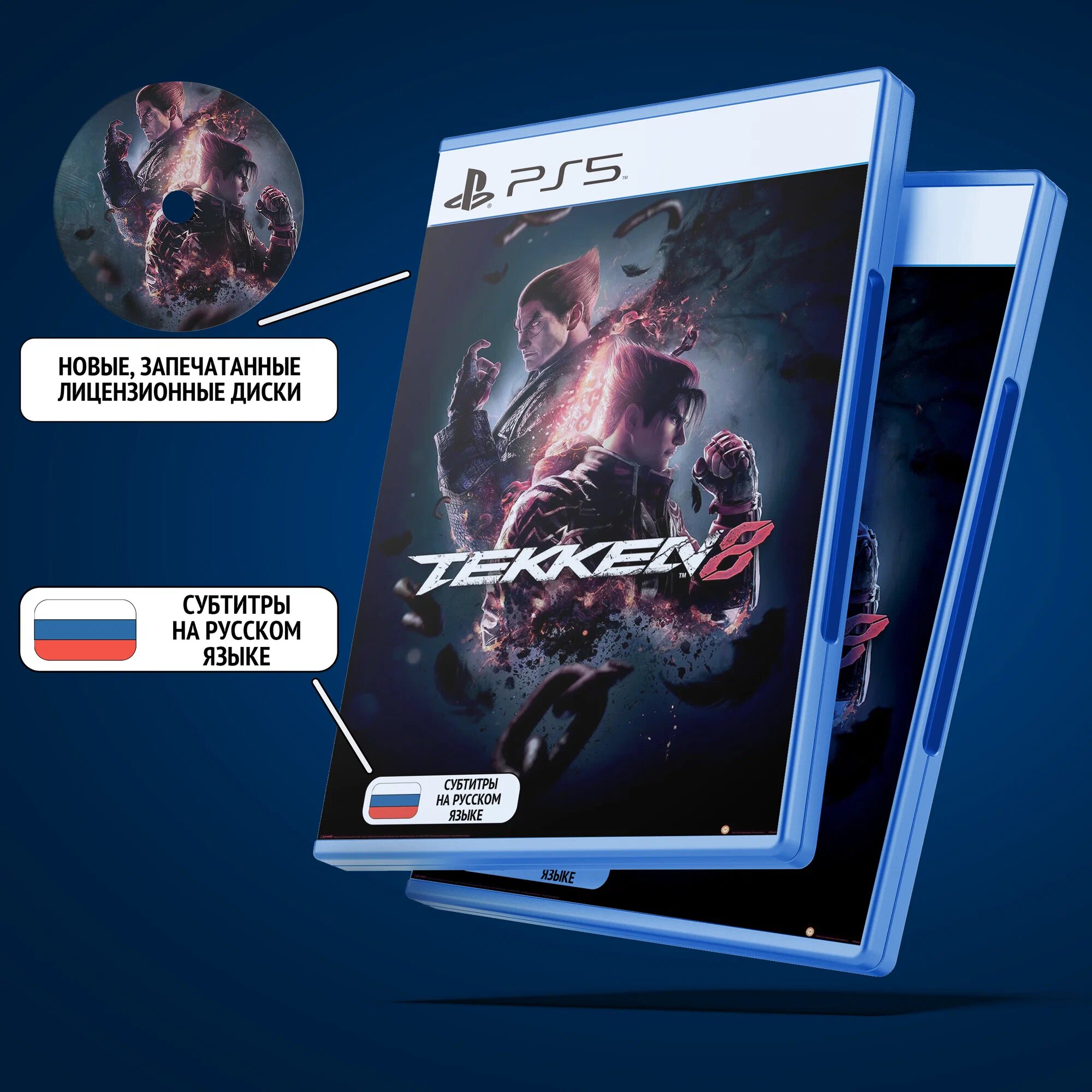 Tekken 8 (Игра на диске) (русские субтитры) Для PlayStation 5 (PS5)