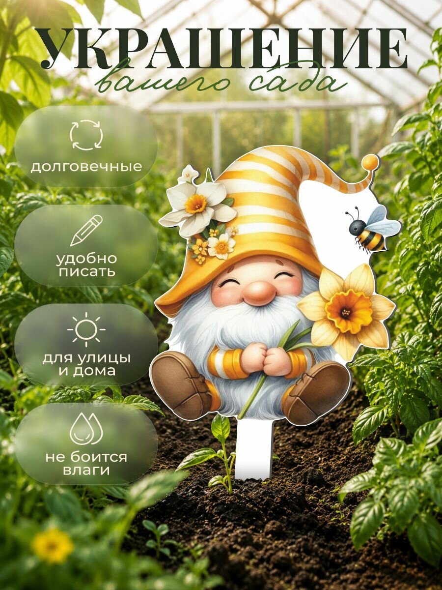 Фигурки для сада Гном — фото 1