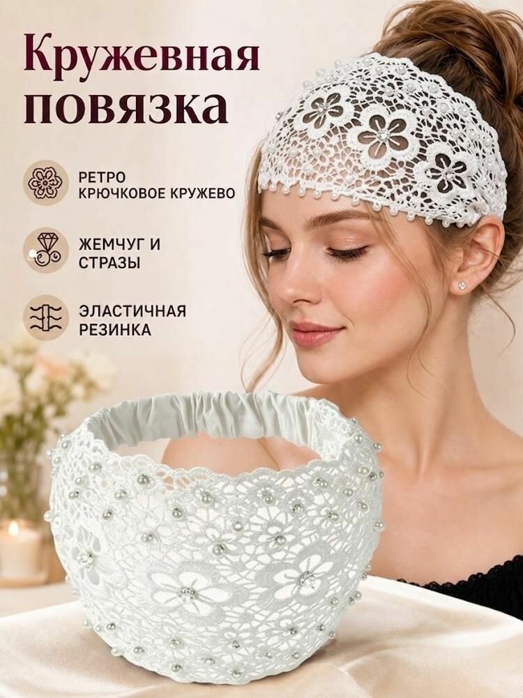 Разглядывая резинку для волос с кружевной отделкой