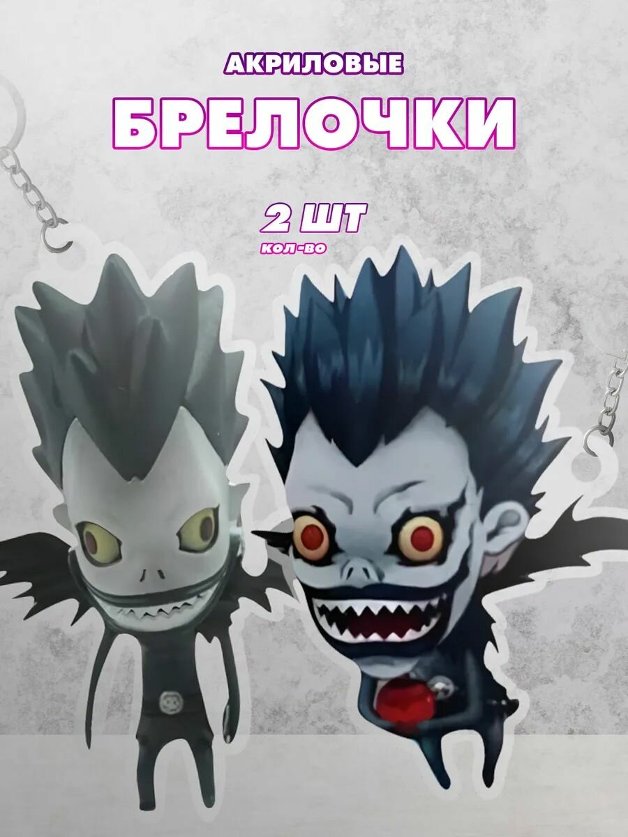 Брелок