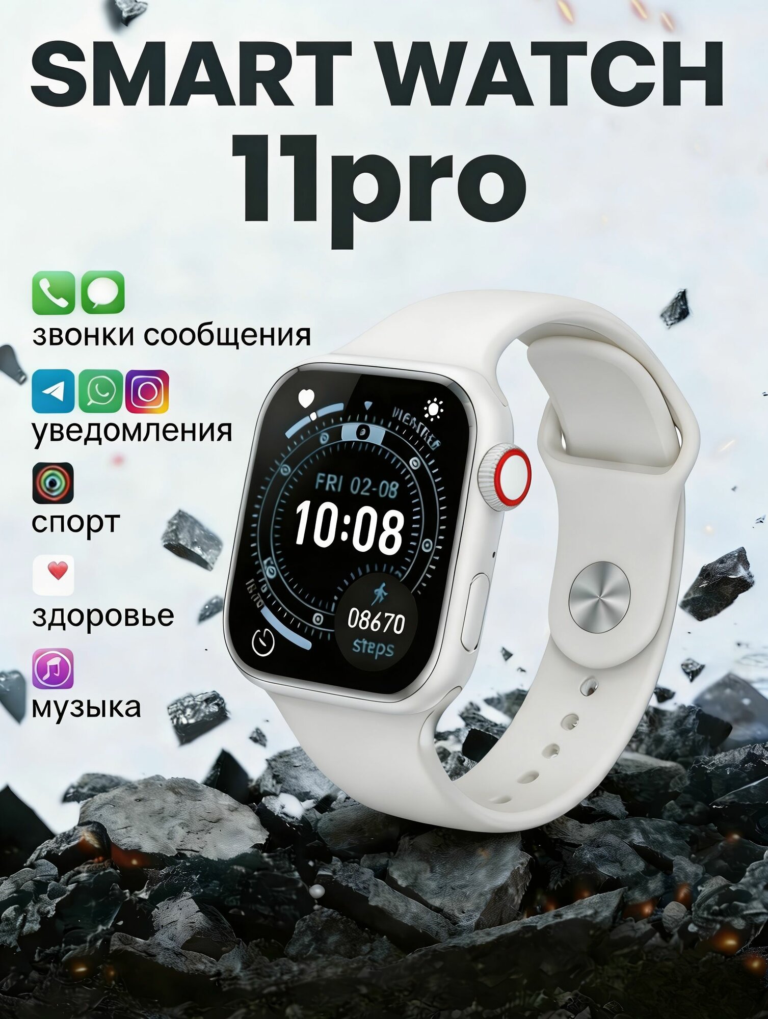 Смарт-часы s11pro, 46mm, Белый