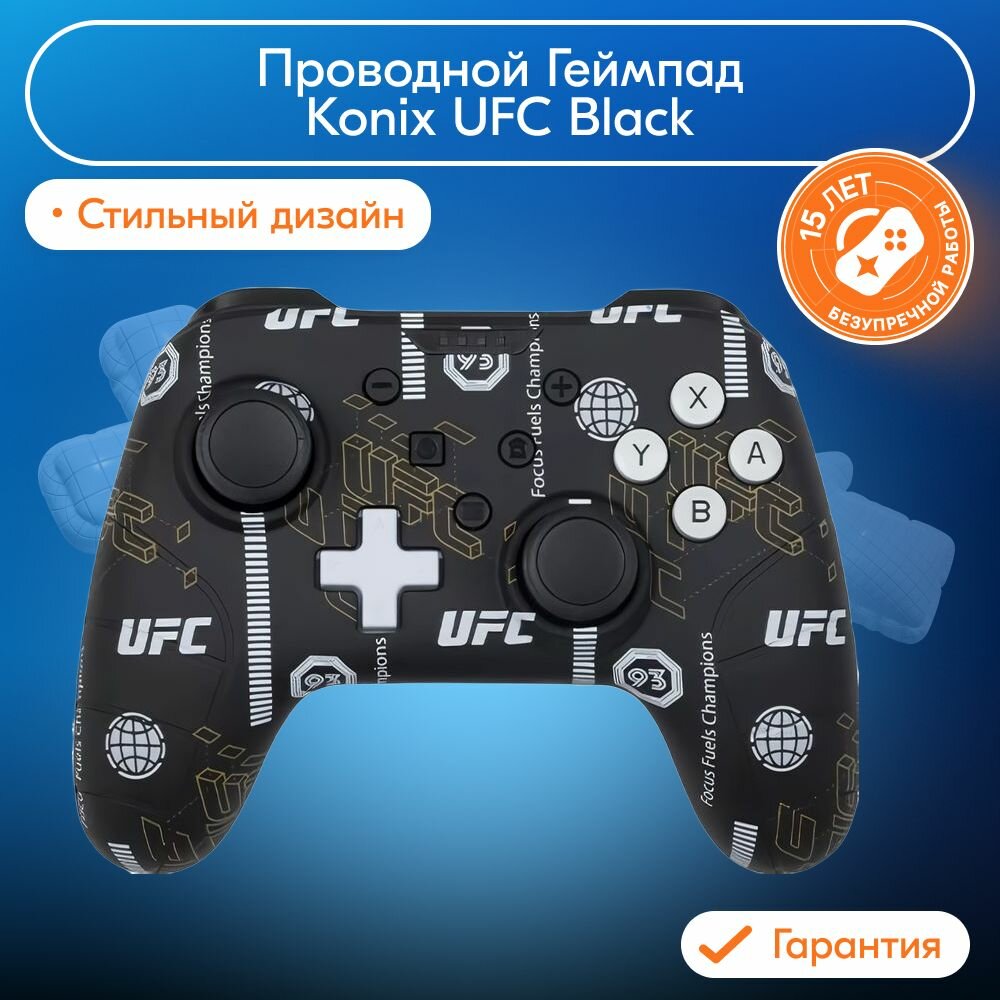 Геймпад Konix UFC Black