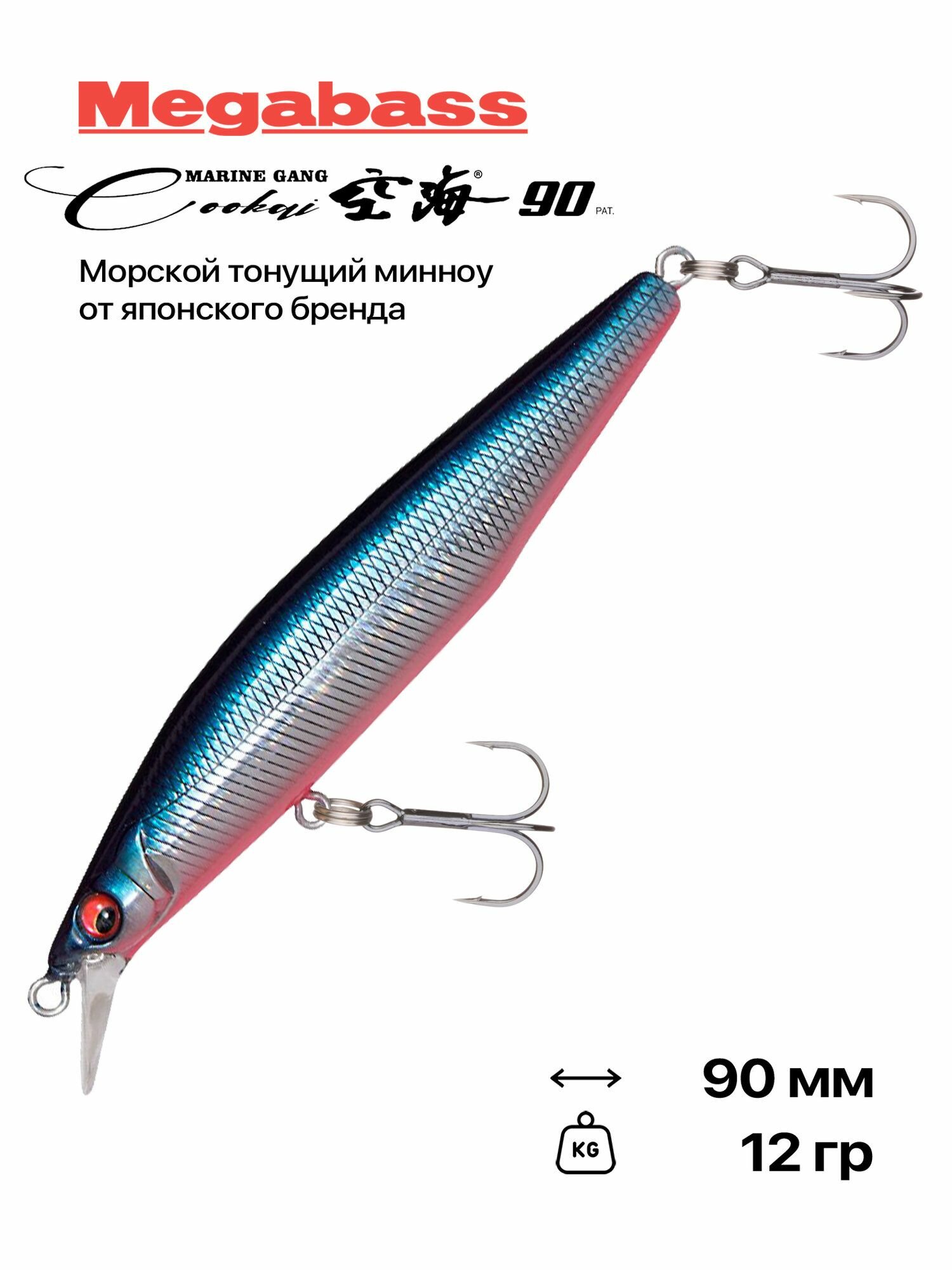 Воблер Megabass Marine Gang Cookai 90S, 90 мм, 12 гр, #GC Blue Pink