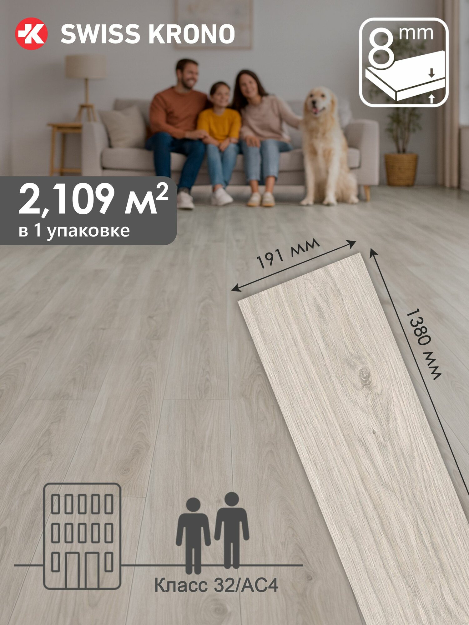 Ламинат для пола Swiss Krono Caspian D50417 Дуб Редмонд 8мм 32кл влагостойкий