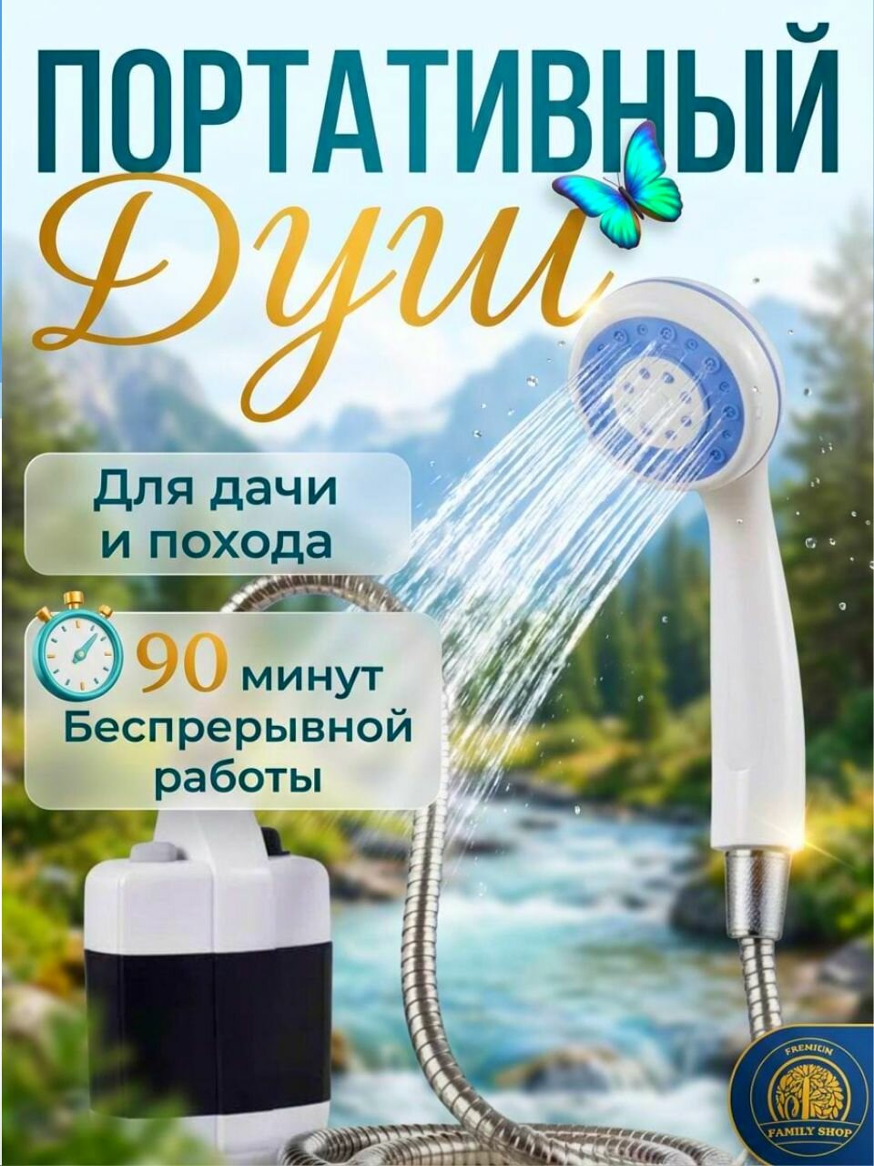 Душ походный аккумуляторный портативный переносной, для дачи и кемпинга. Дачный душ туристический