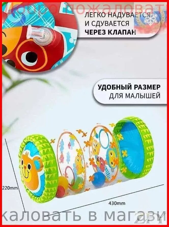 Развивающий коврик — фото 1