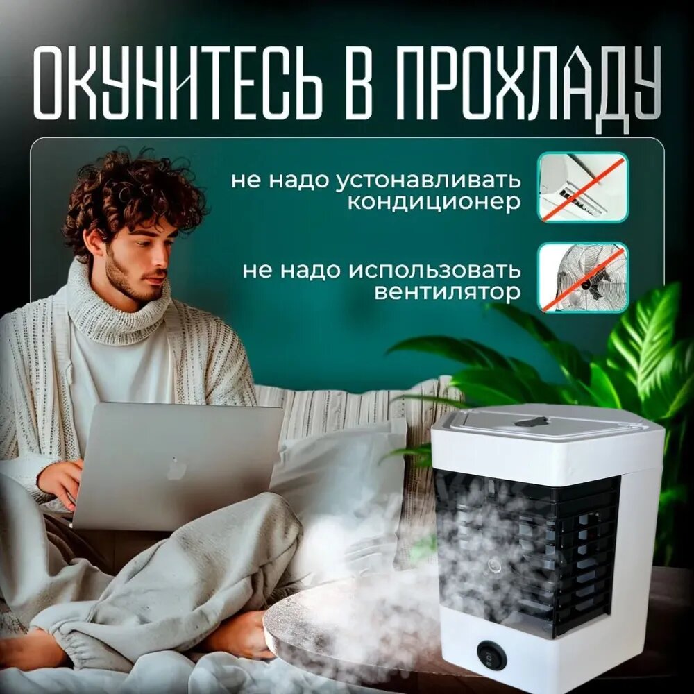 Охладитель воздуха — фото 1
