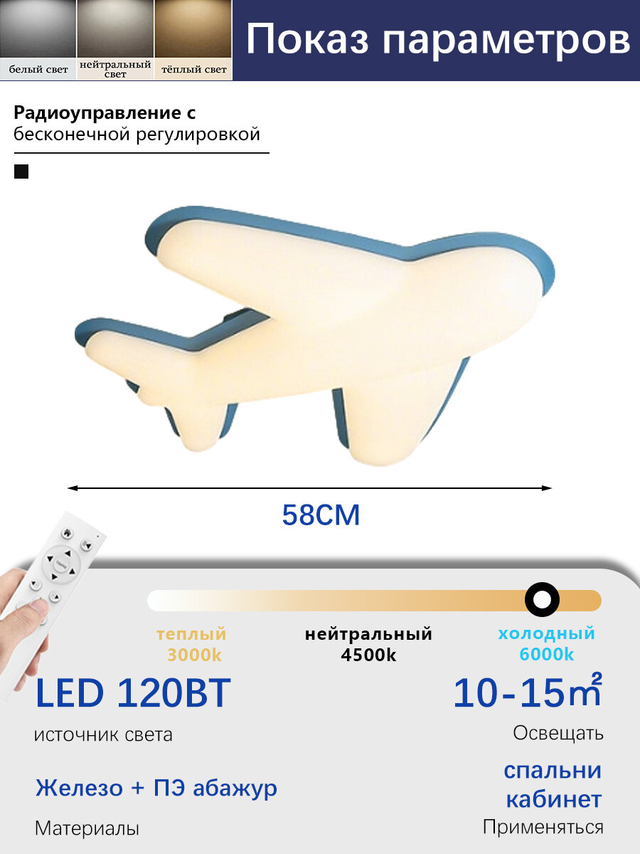 Детский потолочный светильник-самолет синий | LED свет | Для комнаты мальчика