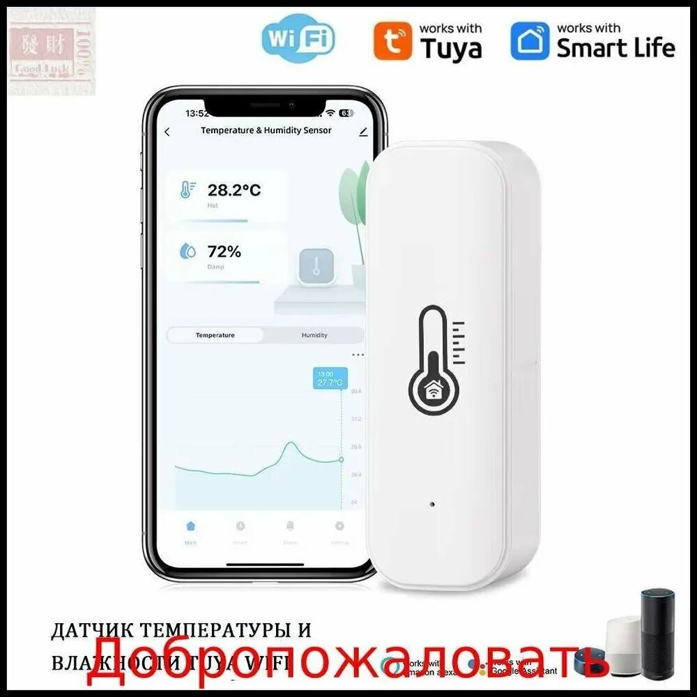 Датчик температуры и влажности Tuya WiFi, совместимый с дистанционным управлением через приложение, датчик температуры и влажности в помещении