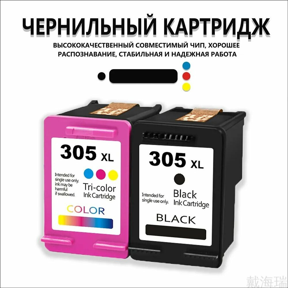 Чернила, Набор CMYK, 2 шт