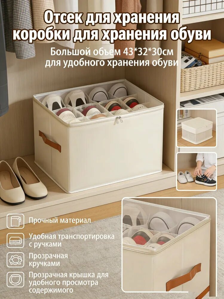 Контейнер для хранения вещей длина 43 см, ширина 32 см, высота 30 см.