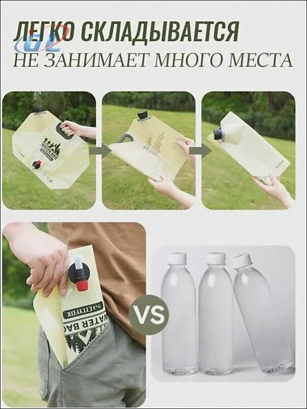 Складная водная канистра объемом 8 л для кемпинга и походов с краном — фото 1