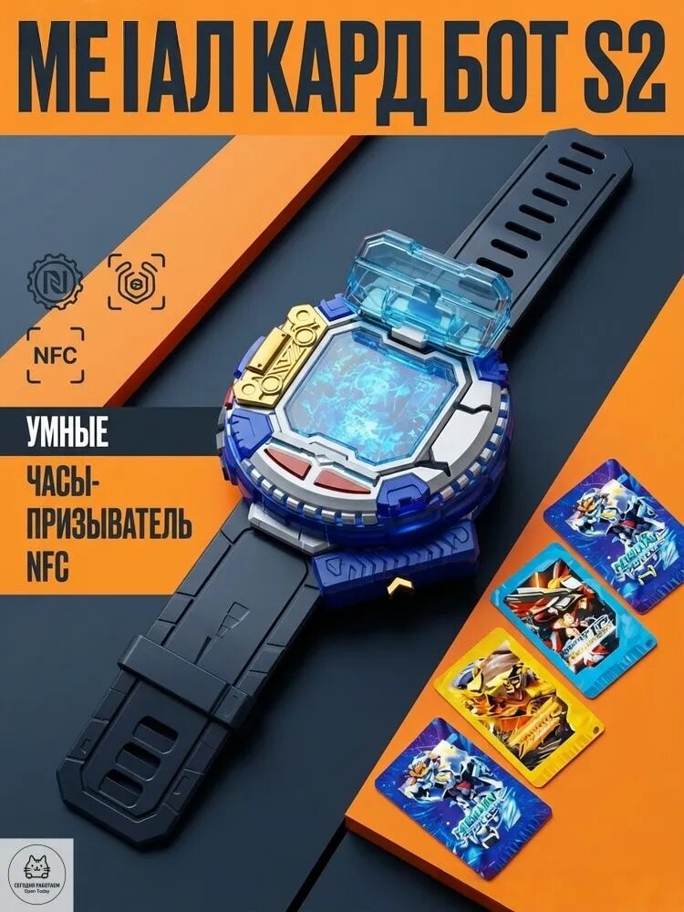 Эксклюзивный браслет метал кард бот, 1 штqua
