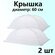 Крышка, диаметр: 60 см