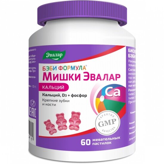 БАД Эвалар Бэби Формула Мишки Кальций жевательные пастилки 60 шт