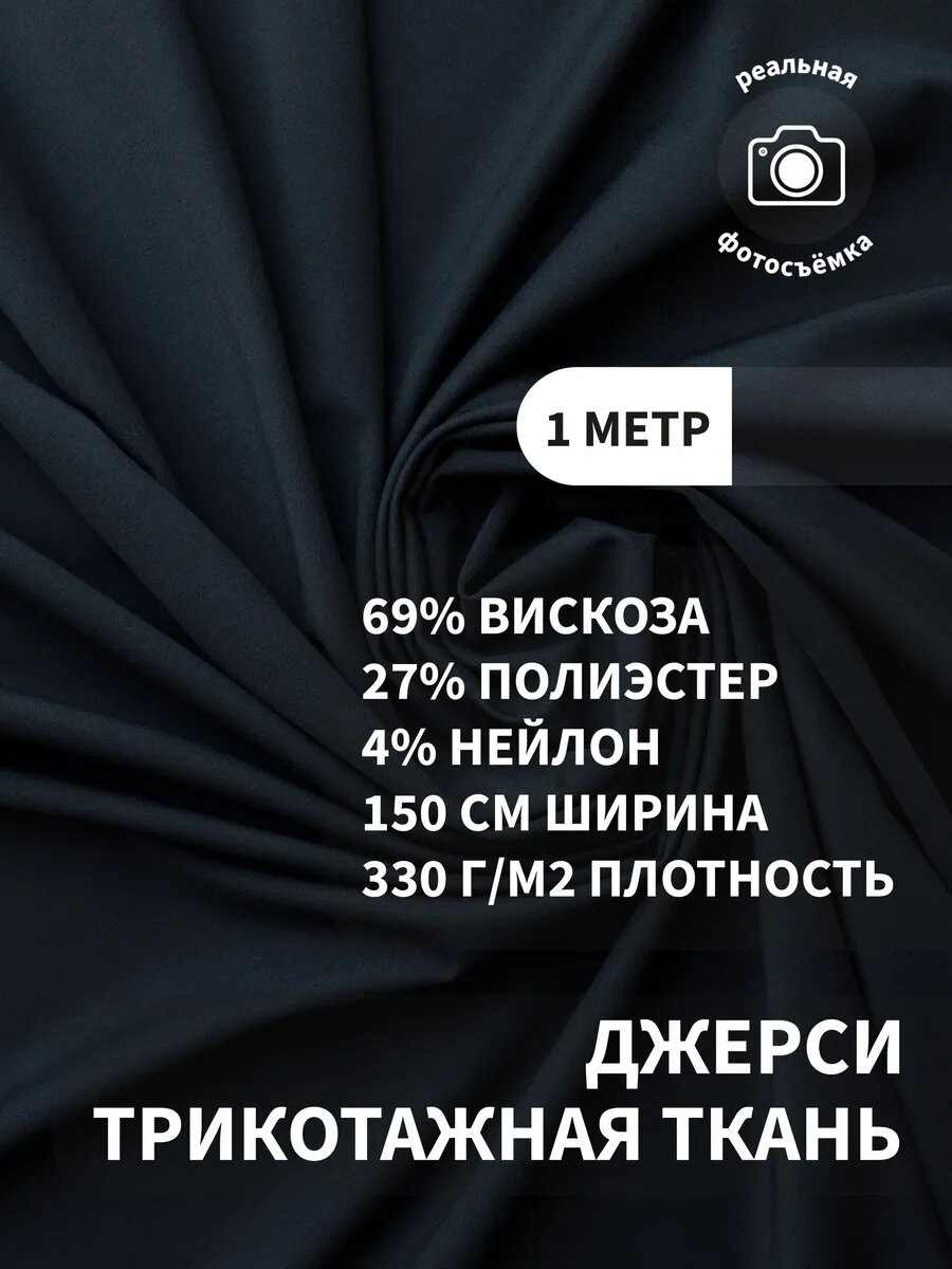 Ткань плательная для шитья и рукоделия
