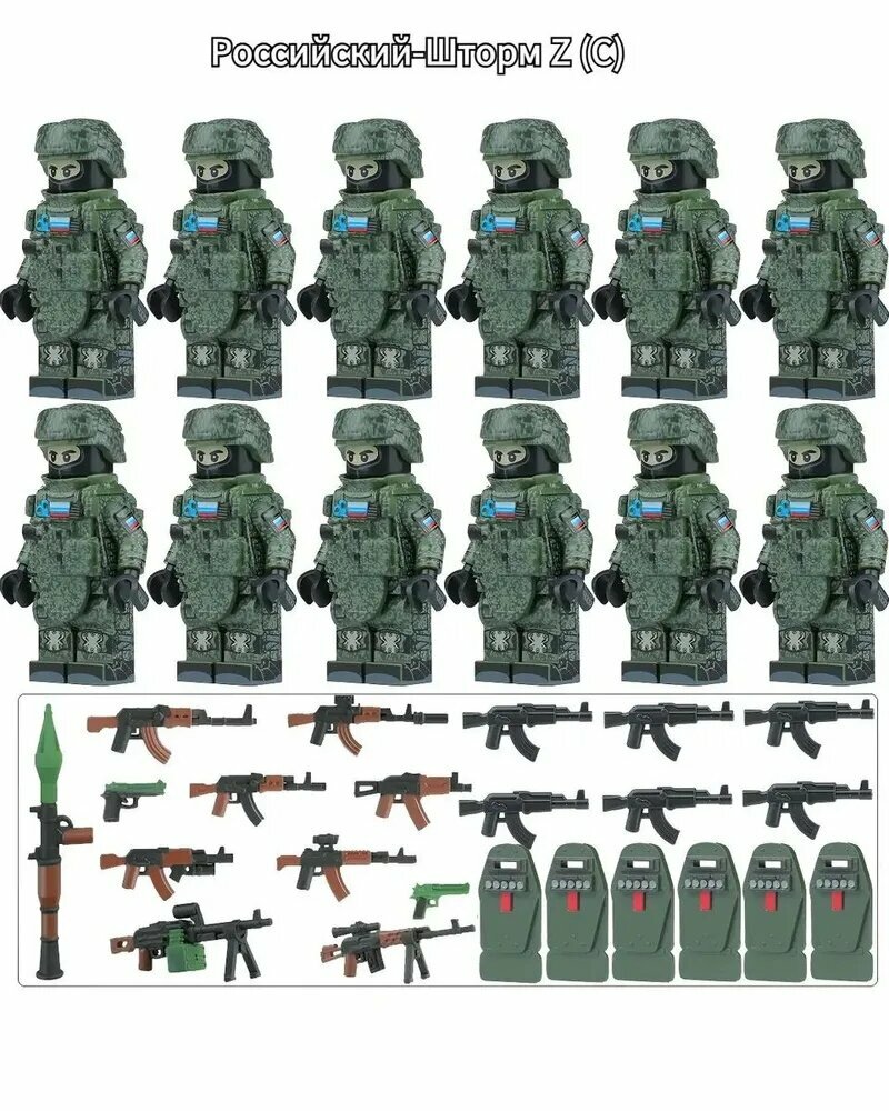 Минифигурка спецназа Storm я из России, военная минифигурка спецназа, аксессуары MOC, 12 предметов, совместимы с лего конструкторами