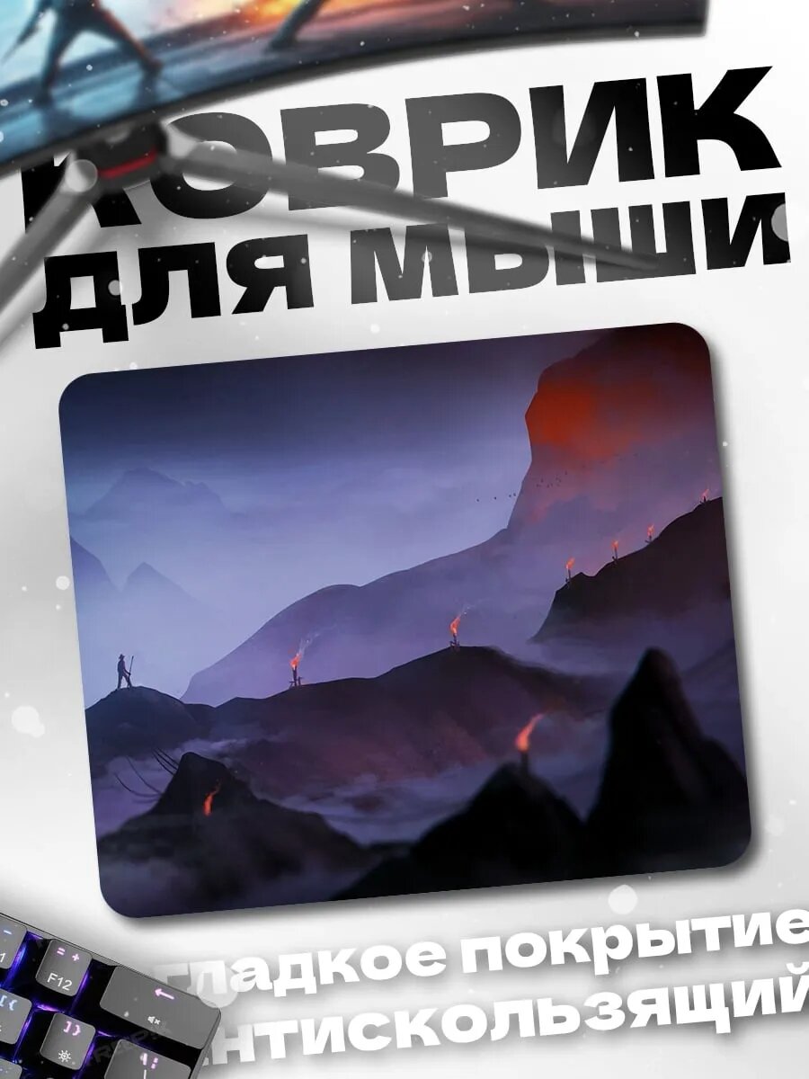 Коврик для мыши Горный пейзаж с туманом