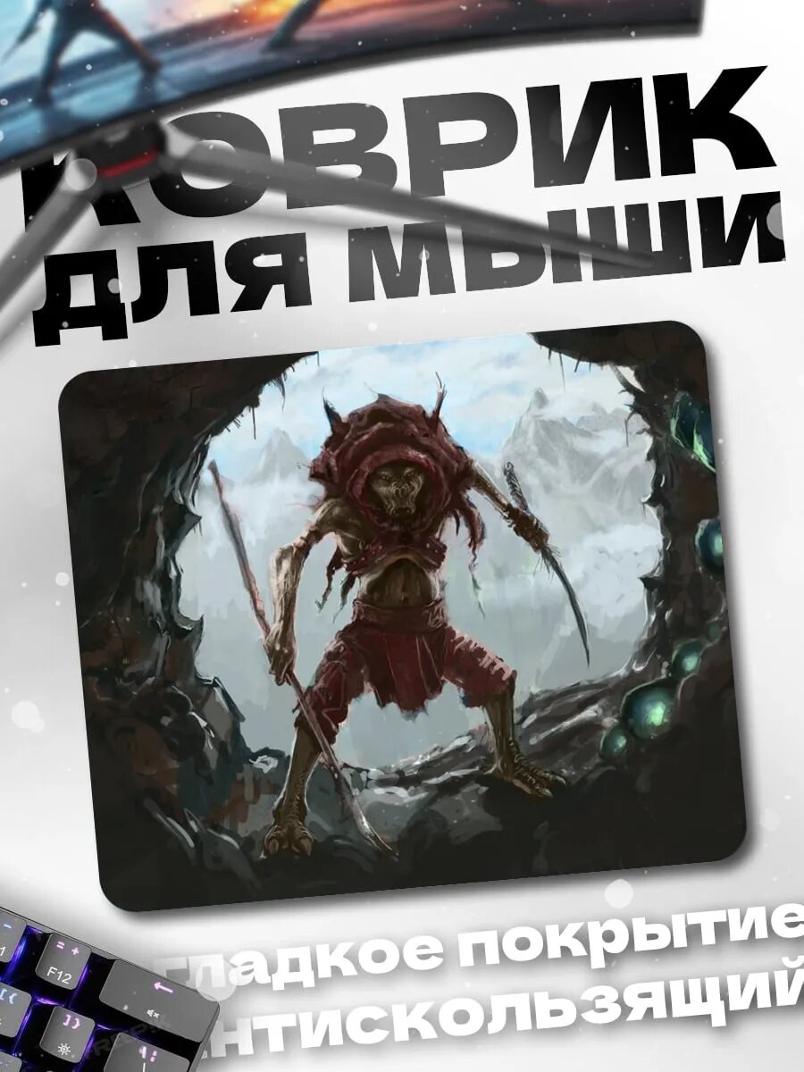 Коврик для мыши Монстр в пещере