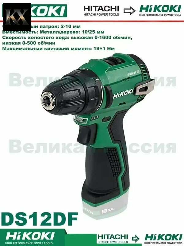 Дрель-шуруповерт аккумуляторная бесщеточный HiKOKI DS12DF, BRUSHLESS шуруповерт 35 Hм, 12 В, 0-500/1600 об/мин, без АКБ и ЗУ