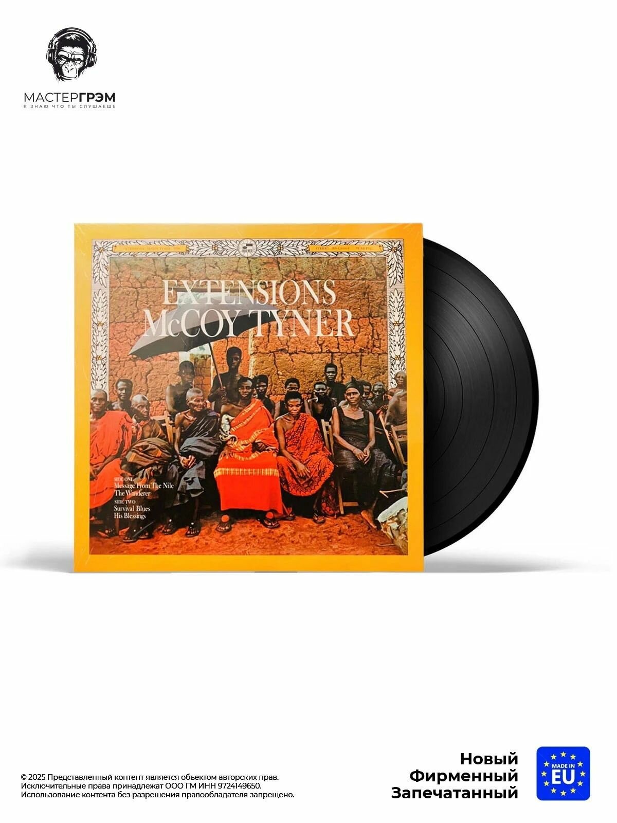 Виниловая пластинка McCoy Tyner - Extensions (Tone Poet) (LP) 2023
