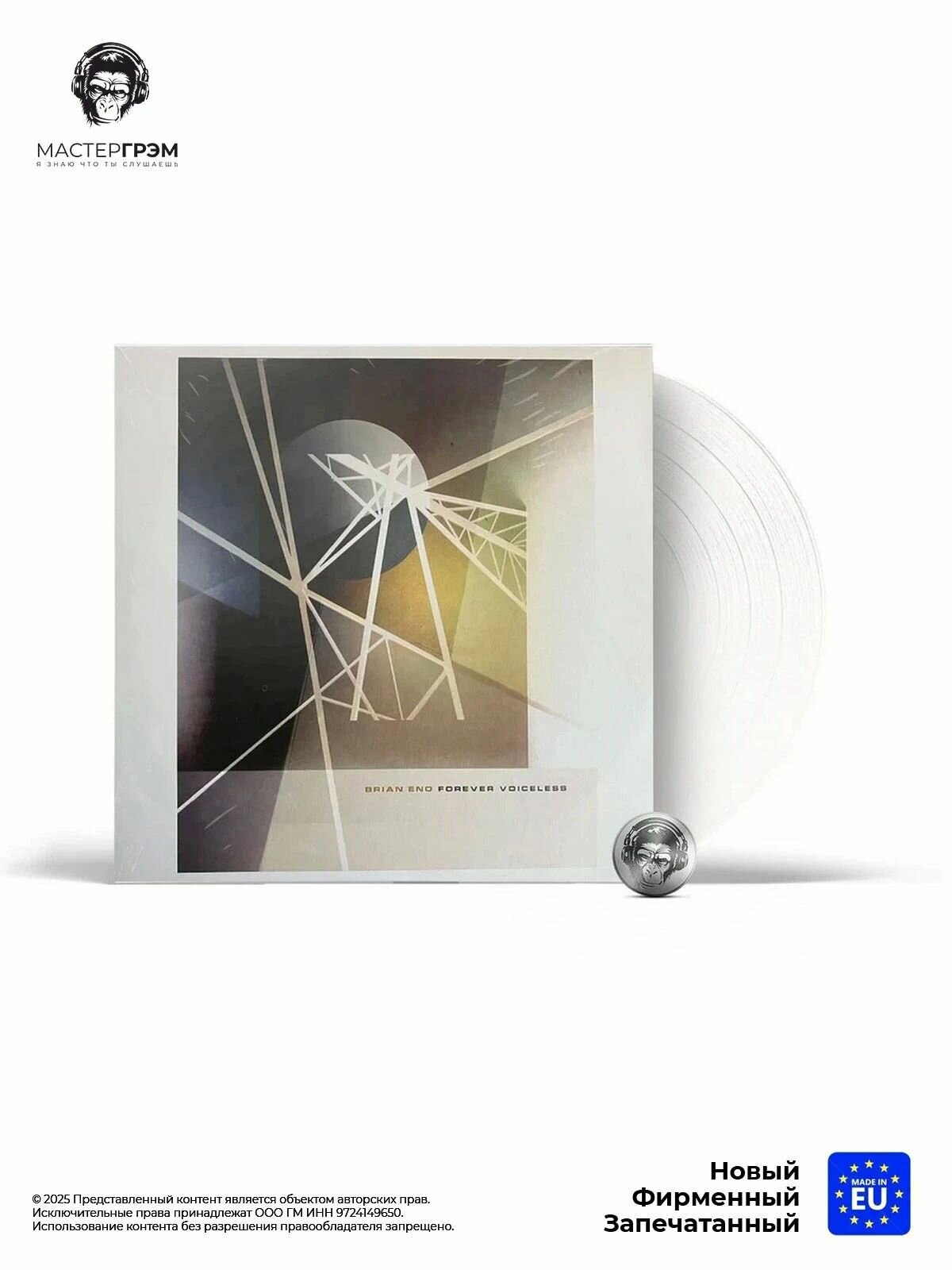 Виниловая пластинка Brian Eno - Forever Voiceless (LP, Кристально-прозрачный винил) RSD, Limited, 2023