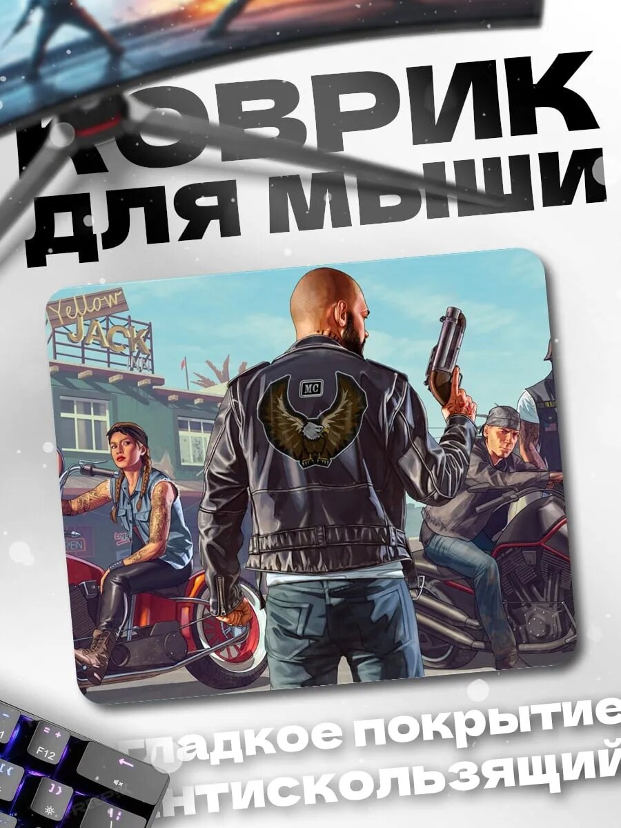 Коврик для мыши Байкеры GTA