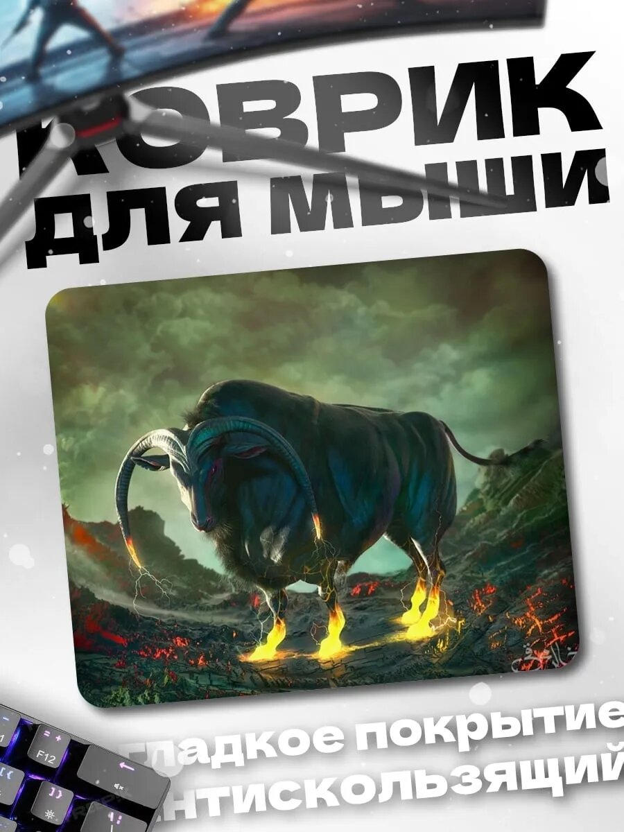 Коврик для мыши Черный бык