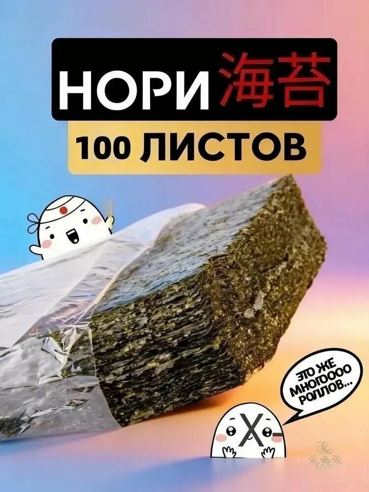 Эксклюзивные ламинарии премиум