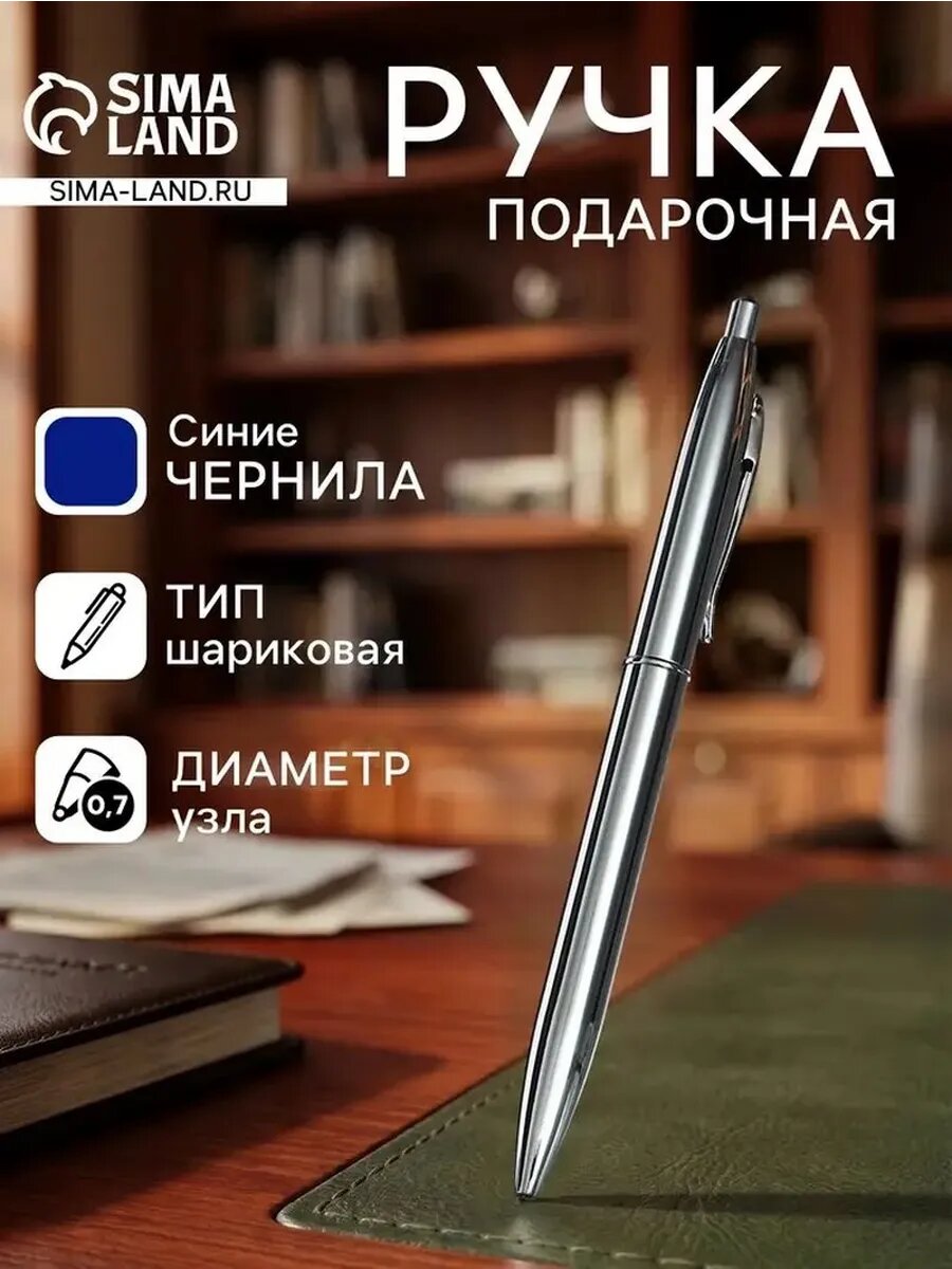 Стильная автоматическая ручка в футляре