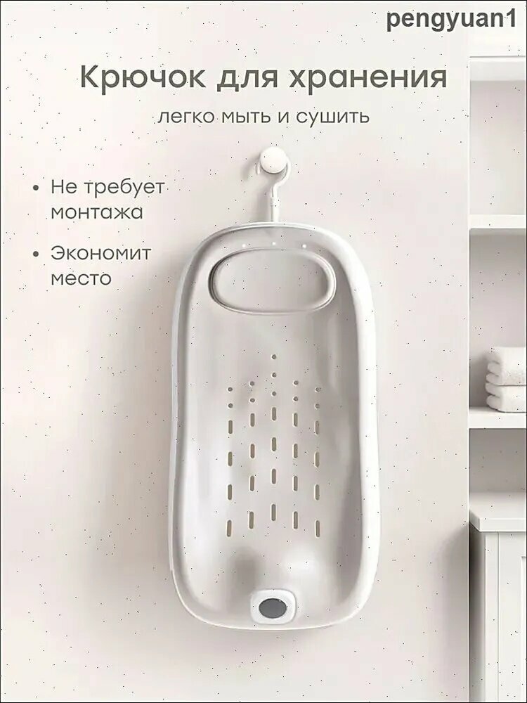 Набор для детской ванночки, используемый для купания новорожденных в ванне