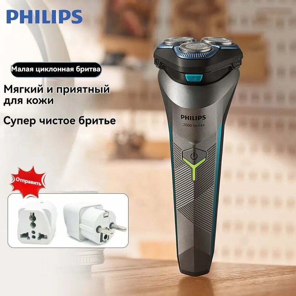 Philips Электробритва S2306/02, серый, серый металлик